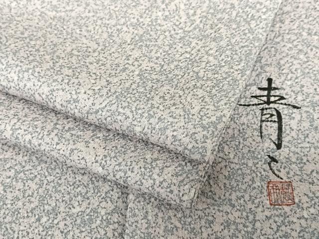 平和屋着物●京友禅の第一人者　松井青々　小紋　霞文　たたき染め　正絹　逸品　AABB6429zg