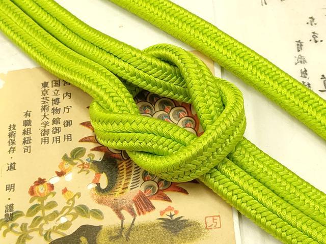 平和屋着物●極上　有職組紐道明　帯締め　冠組　若草色　宮内庁御用　国立博物館御用　東京芸術大学御用 　逸品　AABB7002ay