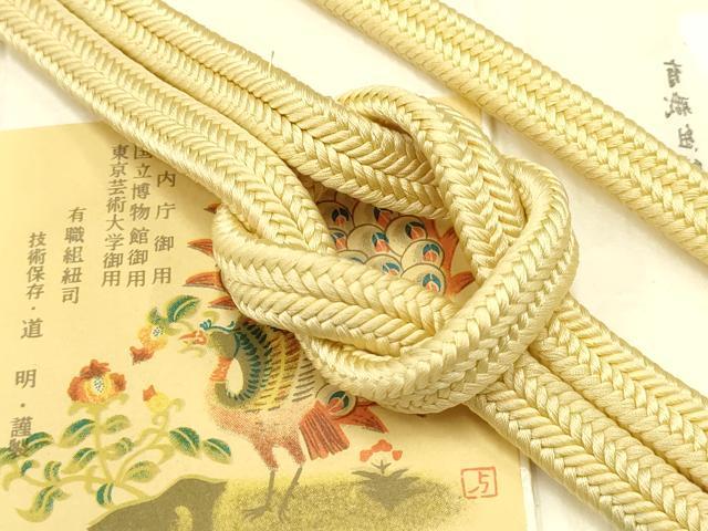 平和屋着物●極上　有職組紐道明　帯締め　冠組　砥粉色　宮内庁御用　国立博物館御用　東京芸術大学御用 　逸品　AABB7003ay