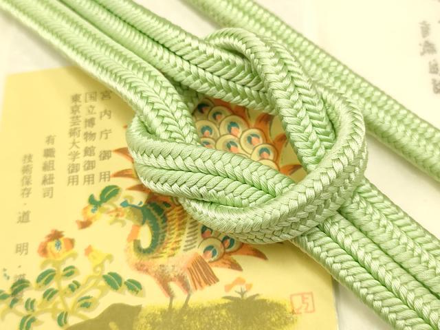 平和屋着物●極上　有職組紐道明　帯締め　冠組　裏葉柳色　宮内庁御用　国立博物館御用　東京芸術大学御用 　逸品　AABB7008ay