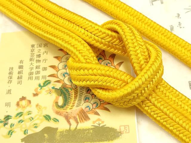 平和屋着物●極上　有職組紐道明　帯締め　冠組　山吹色　宮内庁御用　国立博物館御用　東京芸術大学御用 　逸品　AABB7013ay