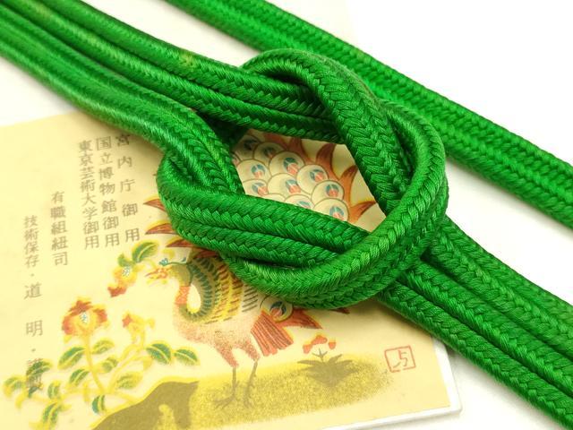 平和屋着物●極上　有職組紐道明　帯締め　冠組　常盤色　宮内庁御用　国立博物館御用　東京芸術大学御用 　逸品　AABB7020ay