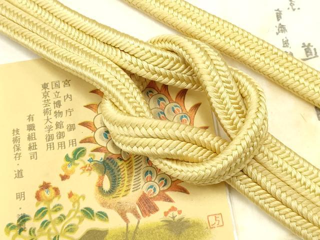 平和屋着物●極上　有職組紐道明　帯締め　冠組　卵色　宮内庁御用　国立博物館御用　東京芸術大学御用 　逸品　AABB7024ay