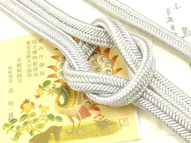 平和屋着物●極上　有職組紐道明　帯締め　冠組　白菫色　宮内庁御用　国立博物館御用　東京芸術大学御用 　逸品　AABB7026ay