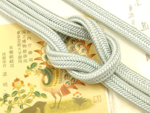 平和屋着物●極上　有職組紐道明　帯締め　冠組　月白色　宮内庁御用　国立博物館御用　東京芸術大学御用 　逸品　AABB7030ay