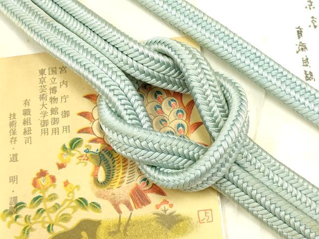 平和屋着物●極上　有職組紐道明　帯締め　冠組　白藍色　宮内庁御用　国立博物館御用　東京芸術大学御用 　逸品　AABB7033ay
