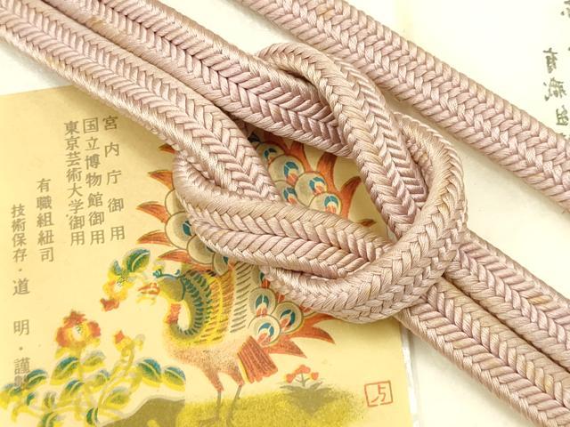 平和屋着物●極上　有職組紐道明　帯締め　冠組　鴇色　宮内庁御用　国立博物館御用　東京芸術大学御用 　逸品　AABB7037ay