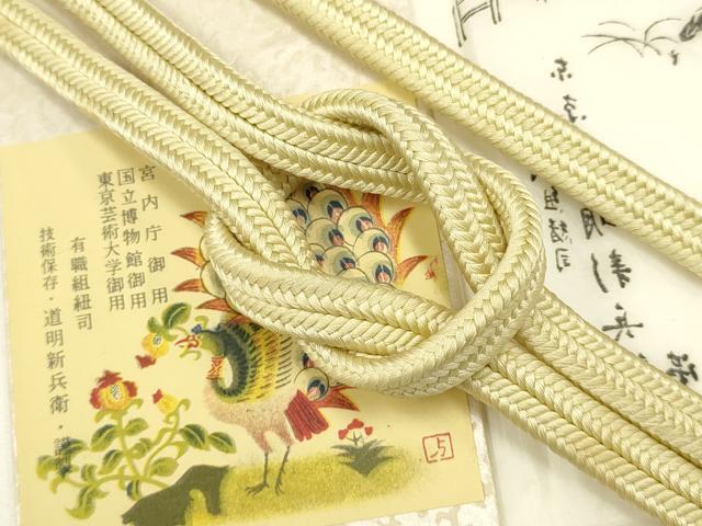 平和屋着物●極上　有職組紐道明　帯締め　冠組　淡黄色　宮内庁御用　国立博物館御用　東京芸術大学御用 　逸品　AABB7047ay