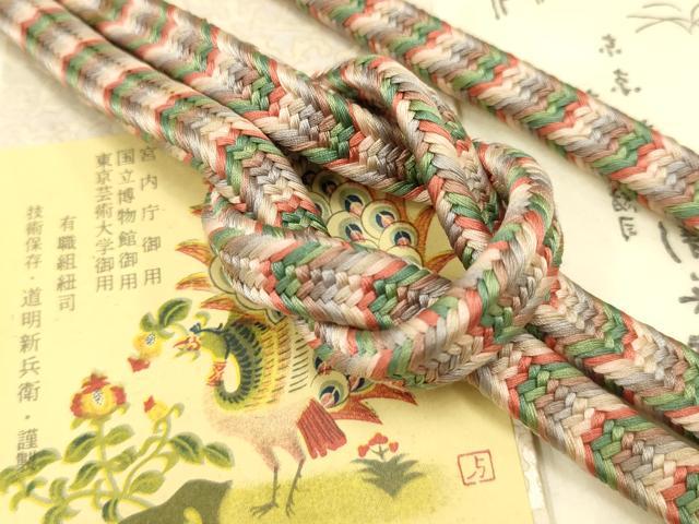 平和屋着物●極上　有職組紐道明　帯締め　御岳組　宮内庁御用　国立博物館御用　東京芸術大学御用 　逸品　AABB7059ay