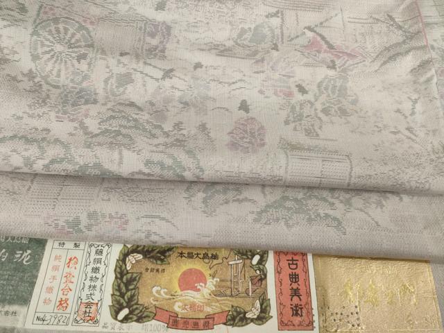 平和屋着物●都喜ヱ門　本場大島紬　白大島　元禄風情　浦崎イツ子作　藤絹織物謹製　証紙付き　正絹　逸品　AABB7295ck