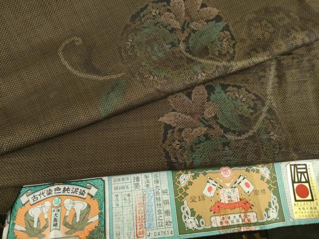 平和屋着物●本場大島紬　純泥染　カタス7マルキ　花丸唐草文　久野織物特製　証紙付き　正絹　逸品　AABB7359ck