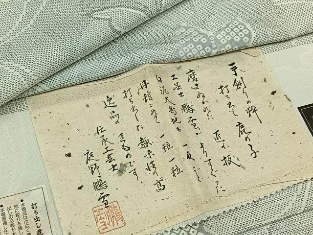 平和屋着物▽庭野鵬雪　本場大島紬　白大島　単衣　舞蝶文　証紙付き　正絹　逸品　AABB7752jh