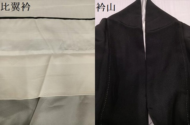 平和屋着物○本加賀友禅作家 村田幸司 黒留袖 飛鶴風景浜松