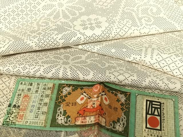 平和屋着物●本場大島紬　白大島　カタス7マルキ　切嵌花唐草文　萌田秀志作　証紙付き　正絹　逸品　AABC0227zg