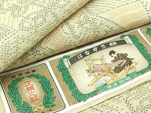 平和屋着物▽お召　単衣　はなゆき絣　反端付き　正絹　逸品　AABC0718jh