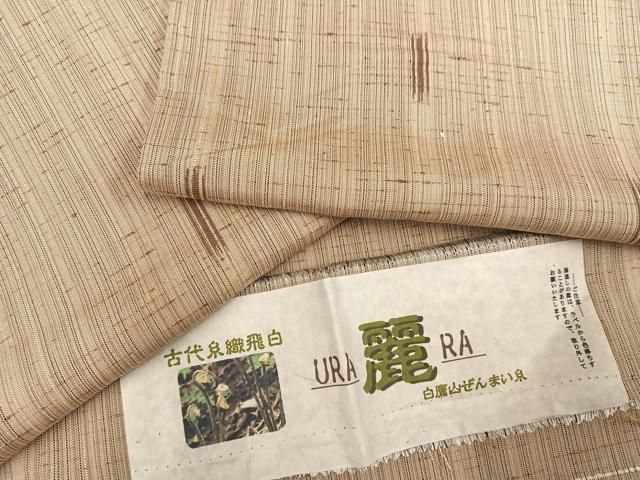 平和屋着物●上質な紬　白鷹山ぜんまい糸　間道　正絹　逸品　AABC1731ph