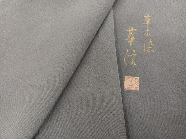 平和屋着物●上質な色無地　作家物　草木染　桔梗鼠色　正絹　逸品　AABC1740ph