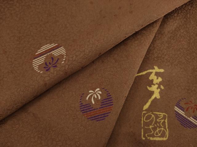 平和屋着物●染色の魔術師　染乃座・大久保玄才　そめのざ玄才　小紋　橘　正絹　逸品　未使用　AABC3236ck