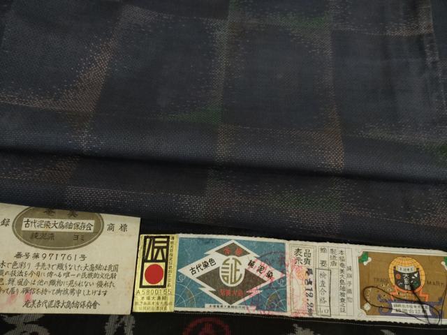 平和屋着物●本場大島紬　純泥染　手織り　カタス7マルキ　格子　有村紬工場　証紙付き　正絹　逸品　AABC3254ck