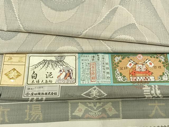 平和屋着物▽本場大島紬　白大島　単衣　9マルキ　流水文　窪田織物謹製　証紙付き　正絹　逸品　AABC3930fy