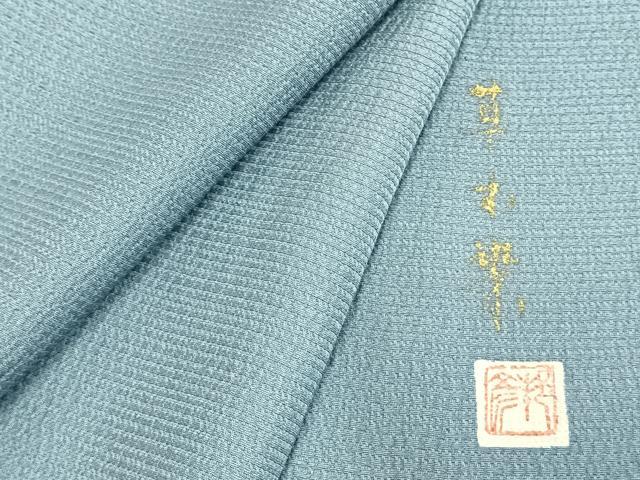 平和屋着物▽上質な色無地　単衣　作家物　草木染　浅縹色　正絹　逸品　AABC3992fy