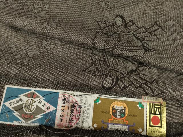 平和屋着物●本場大島紬　純泥染　手織り　カタス9マルキ　女人文　野口博次織物謹製　証紙付き　正絹　逸品　AABC4133ck