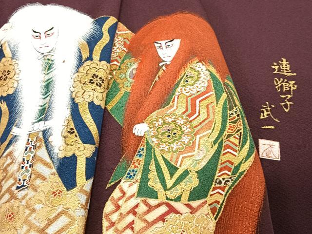 平和屋着物●豪華色留袖　作家者　歌舞伎　連獅子　手描き　金彩　正絹　逸品　AABC5013zg