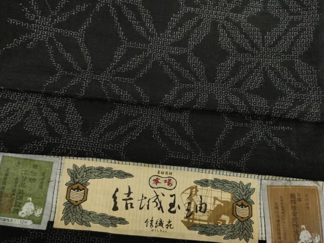 平和屋着物●本場結城玉紬　結城苑　80亀甲　麻の葉文様　黒地　証紙付き　正絹　逸品　AABC5646ck