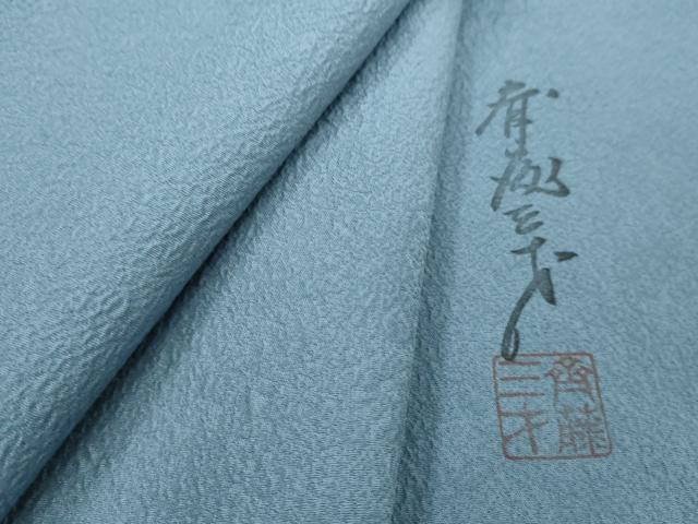 平和屋着物●染色作家　斉藤三才監修　色無地　紋意匠　露草色　正絹　逸品　AABC5689cs