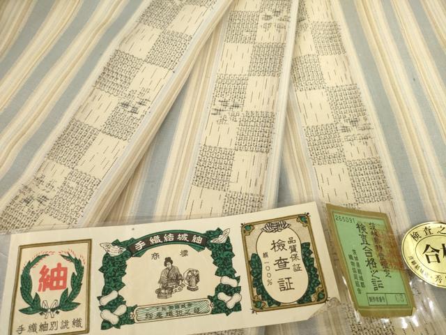 平和屋着物●結城紬　100亀甲　市松花間道　飛び亀甲柄　さが美扱い　証紙付き　正絹　逸品　AABC6135ck