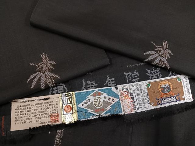 平和屋着物●本場大島紬　古代純泥染　カタス9マルキ　地空き　笹竹文　伊集院理一作　ますいわ屋扱い　証紙付き　正絹　逸品　AABC8078ph