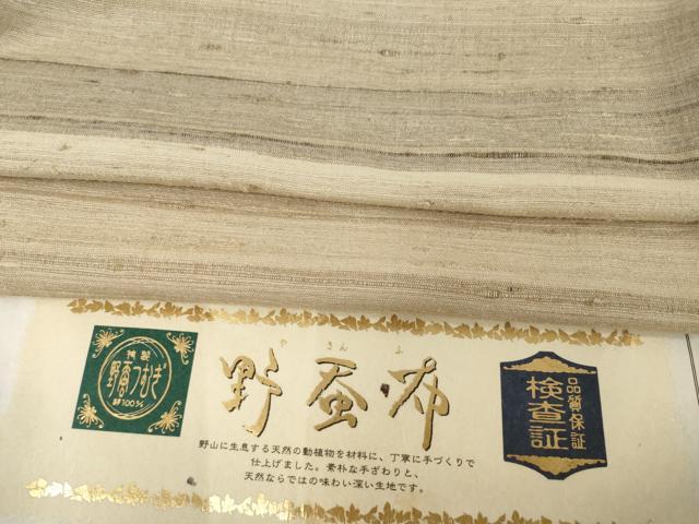 平和屋着物●野蚕布　紬　横段霞文　やまと誂製　証紙付き　正絹　逸品　AABC9211ck