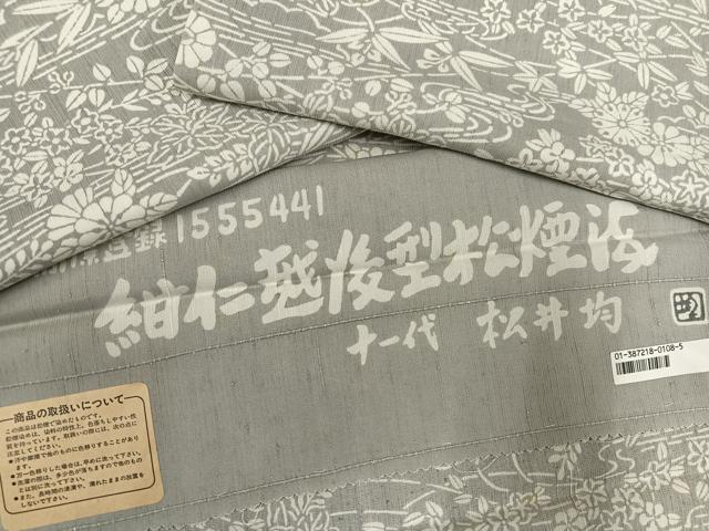 平和屋着物● 十一代　松井均　小紋　紬地　紺仁越後型　草花文　高島屋扱い　反端付き　正絹　逸品　AABC9655ph