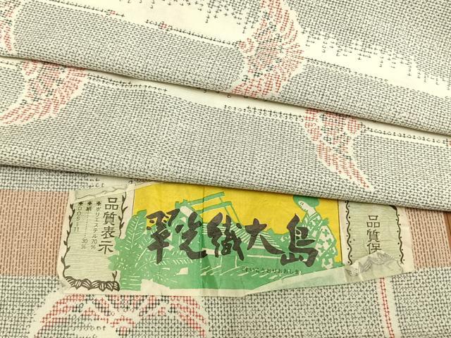 平和屋着物▽翠洸織大島　単衣　扇面文　反端付き　未使用　AABD0020fy