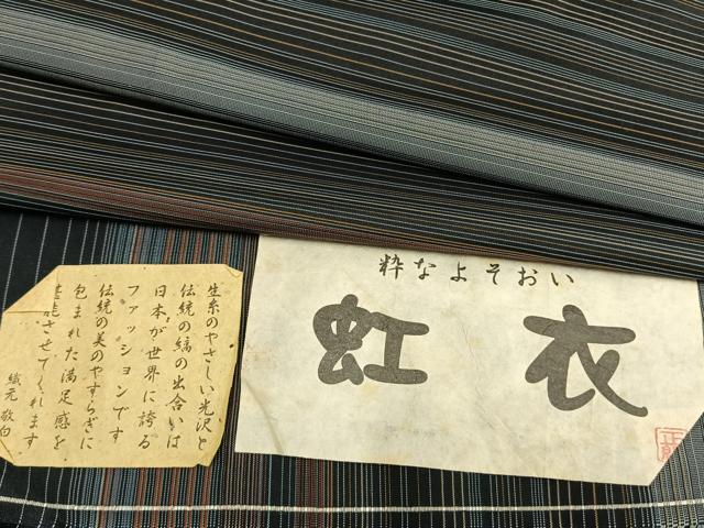 平和屋着物▽上質な紬　単衣　縞　反端付き　正絹　逸品　AABD0047fy