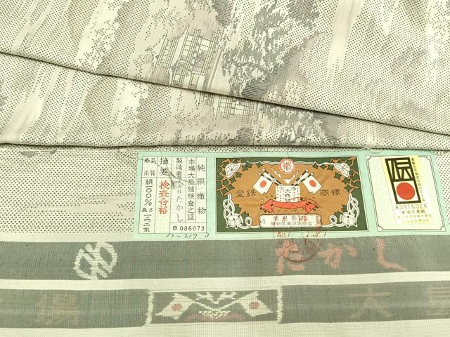 平和屋着物▽本場大島紬　単衣　白大島　9マルキ　風景文　株式会社たかし　証紙付き　正絹　逸品　AABD0062fy