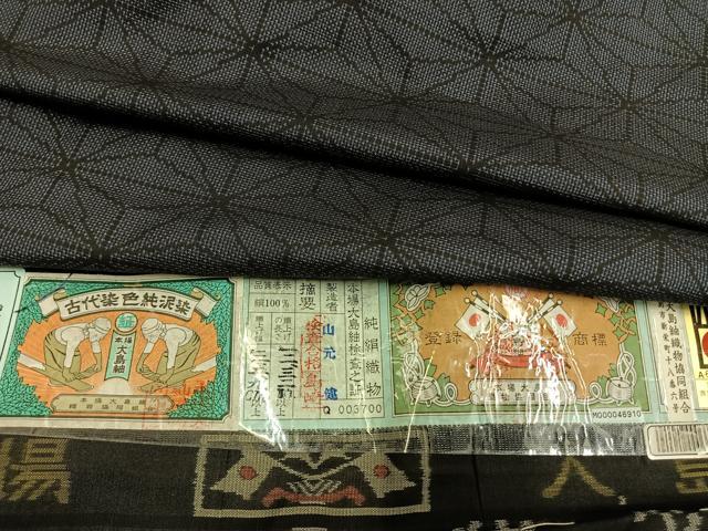 平和屋着物▽本場大島紬　単衣　泥染め　麻の葉文様　やまと誂製　山元健作　証紙付き　正絹　逸品　AABD0438fy