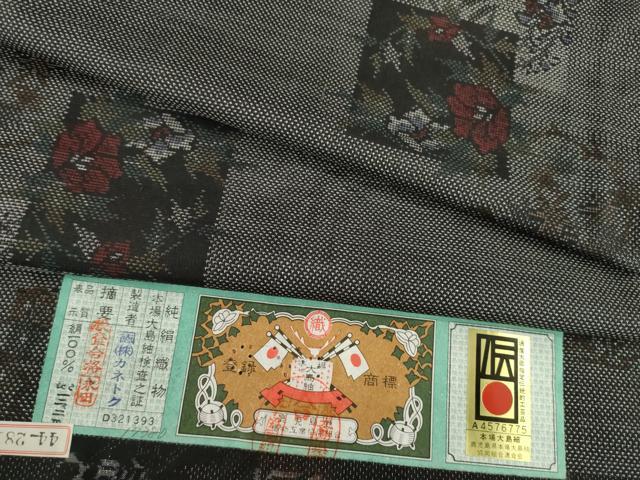 平和屋着物●本場大島紬　カタス7マルキ　色紙重ね花文　カネトク謹製　証紙付き　正絹　逸品　未使用　AABD0852ck