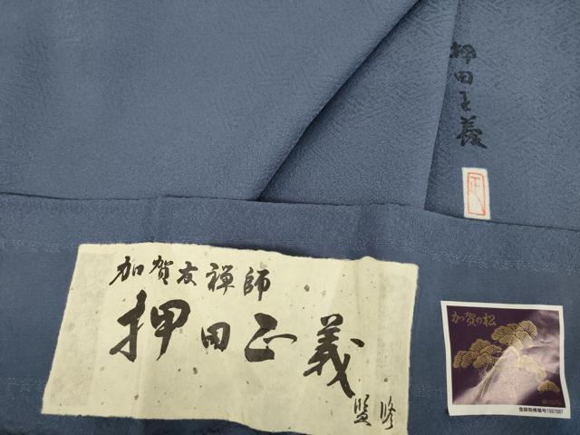 平和屋着物●本加賀友禅作家　押田正義　色無地　青褐色　丹後ちりめん　反端付き　正絹　逸品　AABD0853ck