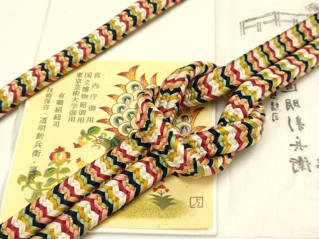 平和屋着物●極上　有職組紐道明　帯締め　御岳組　五舞鸞　金糸　宮内庁御用　国立博物館御用　東京芸術大学御用　逸品　AABD4122ay