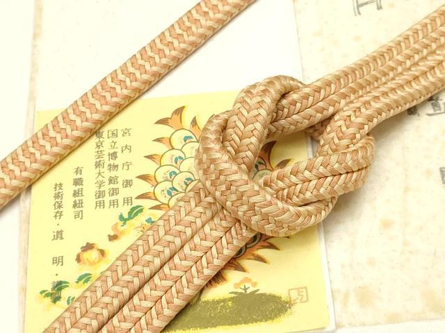 平和屋着物●極上　有職組紐道明　帯締め　冠組　宮内庁御用　国立博物館御用　東京芸術大学御用 　逸品　AABD4124ay