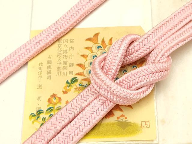 平和屋着物●極上　有職組紐道明　帯締め　冠組　珊瑚色　宮内庁御用　国立博物館御用　東京芸術大学御用 　逸品　AABD4129ay