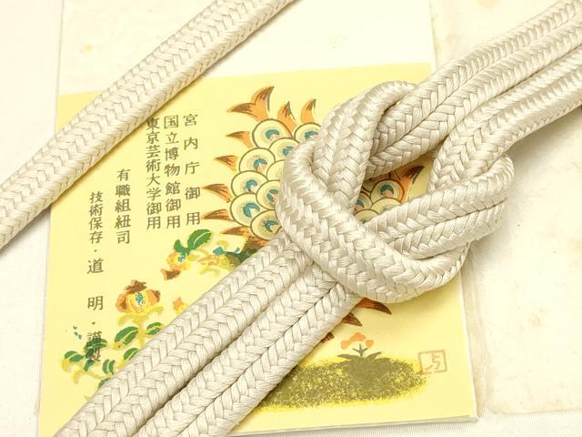 平和屋着物●極上　有職組紐道明　帯締め　冠組　練色　宮内庁御用　国立博物館御用　東京芸術大学御用 　逸品　AABD4132ay