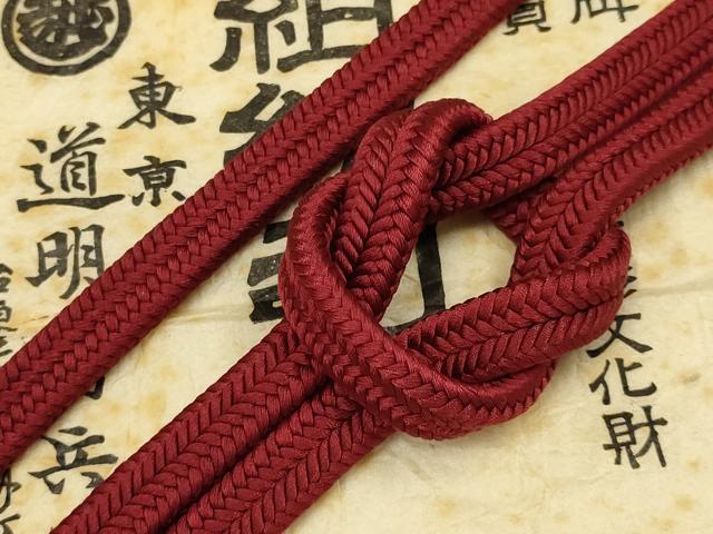 平和屋着物●極上　有職組紐道明　帯締め　冠組　葡萄茶色　宮内庁御用　国立博物館御用　東京芸術大学御用　逸品　AABD4144ay