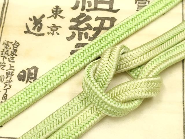 平和屋着物●極上　有職組紐道明　帯締め　冠組　苗色　宮内庁御用　国立博物館御用　東京芸術大学御用 　逸品　AABD4157ay