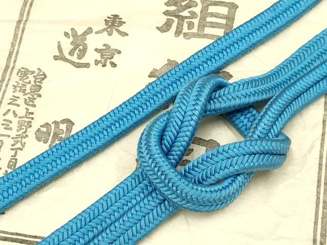 平和屋着物●極上　有職組紐道明　帯締め　冠組　青色　宮内庁御用　国立博物館御用　東京芸術大学御用 　逸品　AABD4160ay