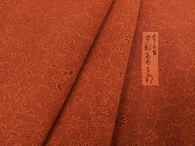 平和屋着物●重要無形文化財　人間国宝　中村勇二郎　江戸小紋　花唐草文　正絹　逸品　AABD4460ph