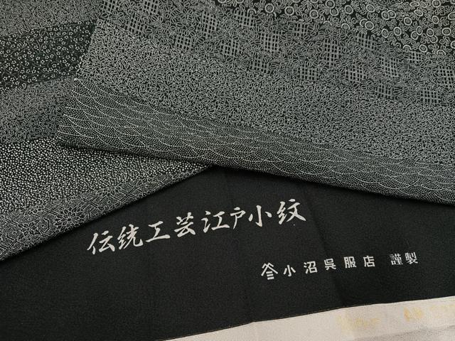 平和屋着物●江戸小紋　百柄　黒地　浜ちりめん　反端付き　正絹　逸品　AABD4796ph