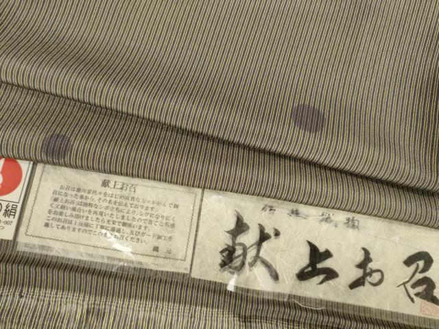 平和屋着物●献上お召　縞　丸文　白新染織　反端付き　正絹　逸品　AABD7435ck