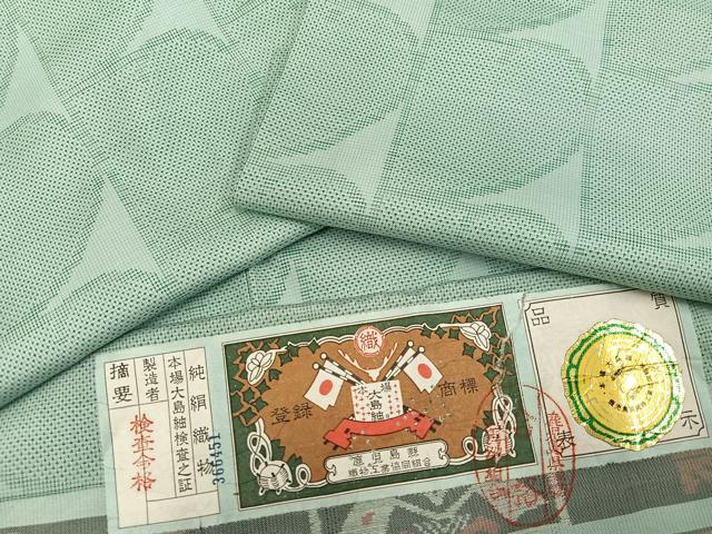 平和屋着物●本場大島紬　カタス7マルキ　幾何学文様　証紙付き　正絹　逸品　AABD9814ph